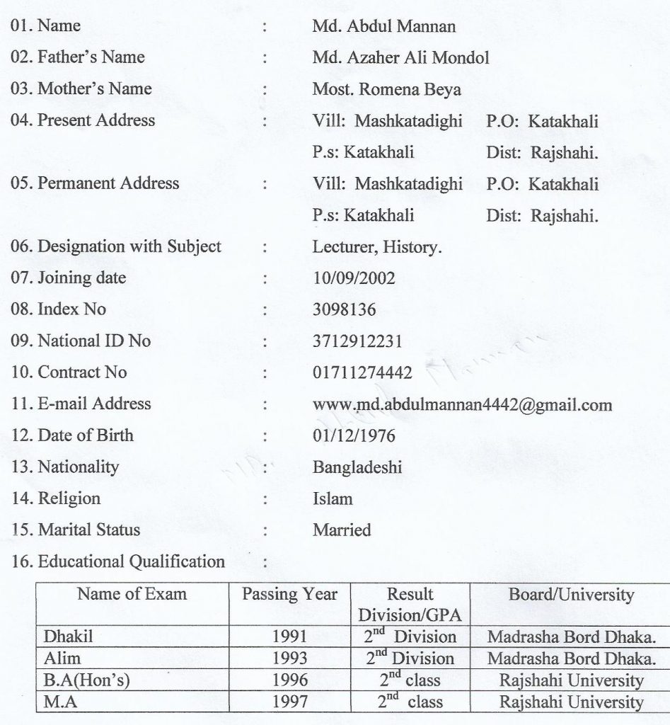 Abdul-mannan | পুঠিয়া ইসলামীয়া মহিলা ডিগ্রী কলেজ